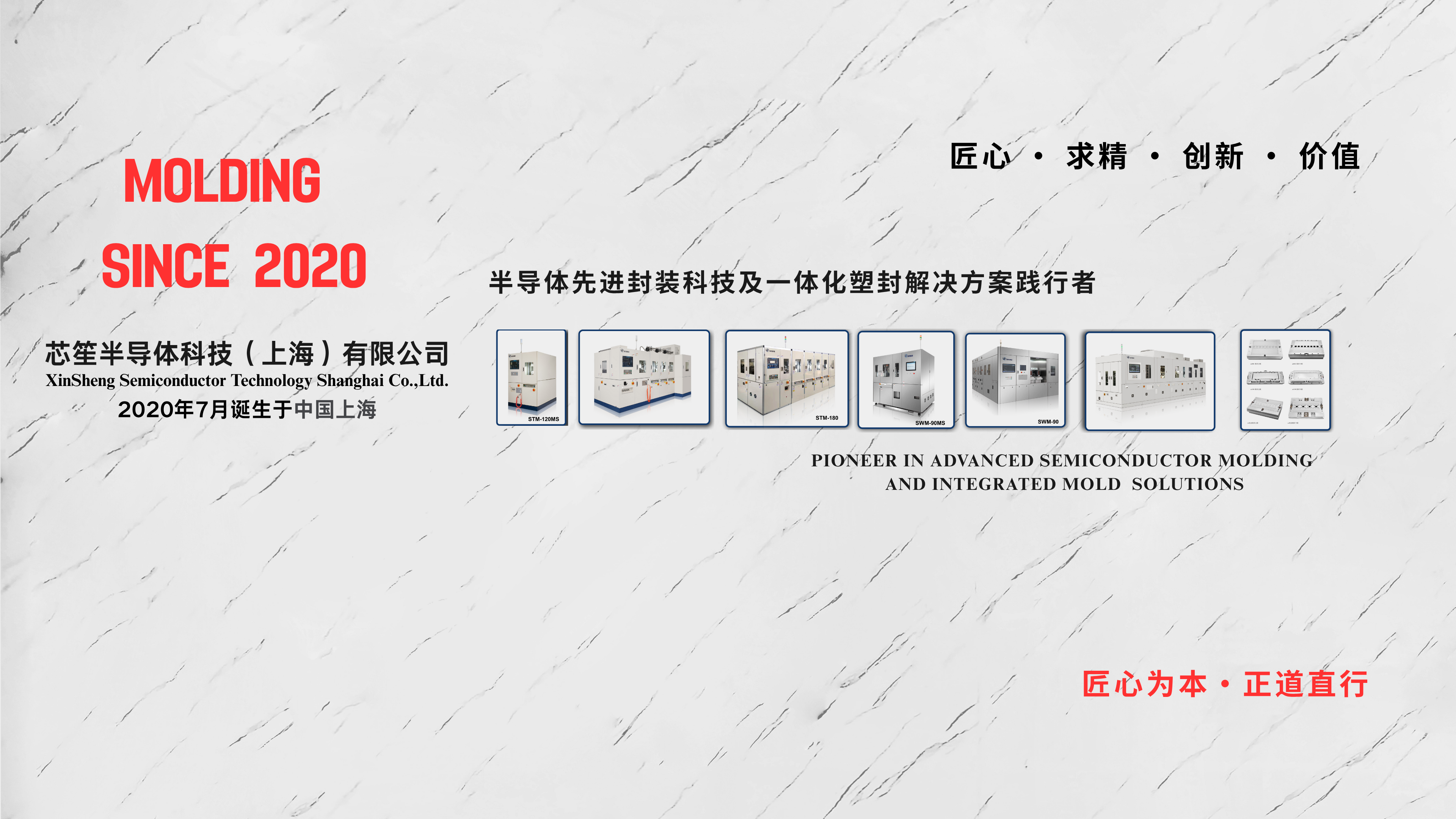 Xinsheng Semiconductor Technology (Shanghai) Co.,